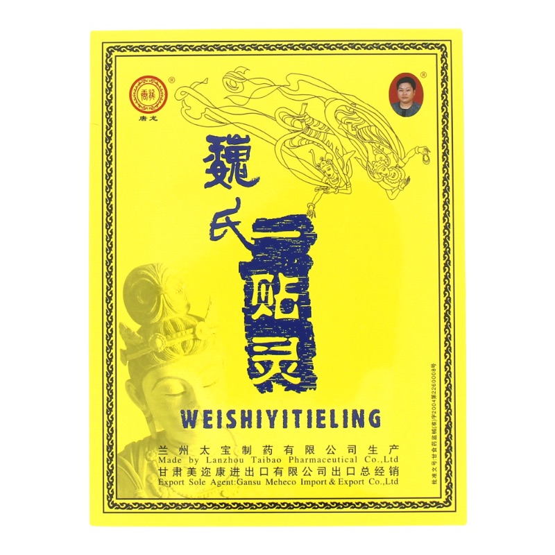 Wei Shi Yi Tie Ling (3 Pieces)